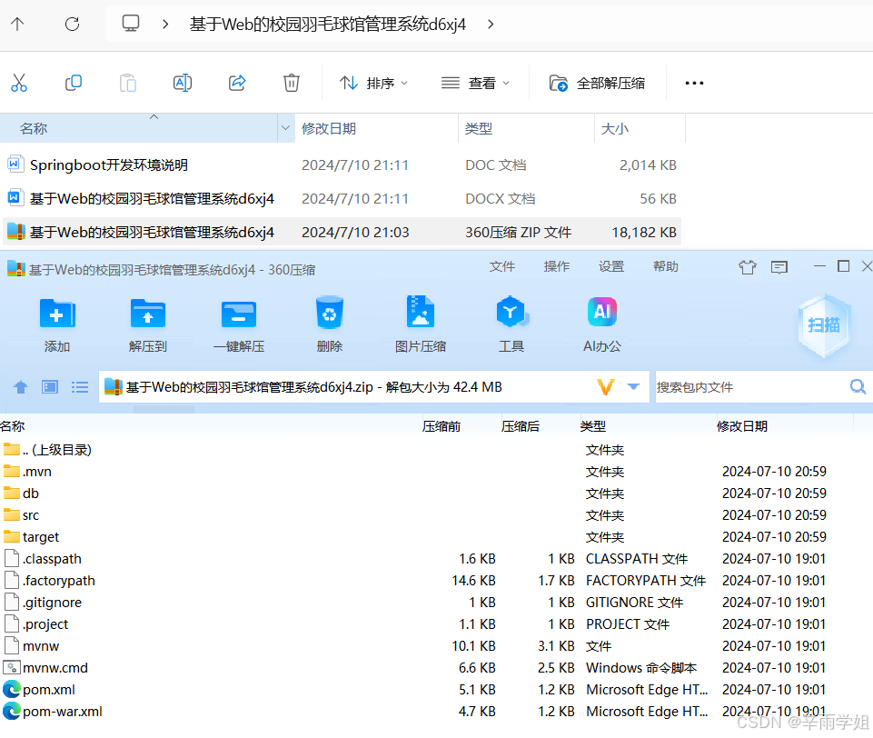 Java计算机毕业设计基于web的校园羽毛球馆管理系统(开题程序论文)羽毛球java Web管理系统 Csdn博客