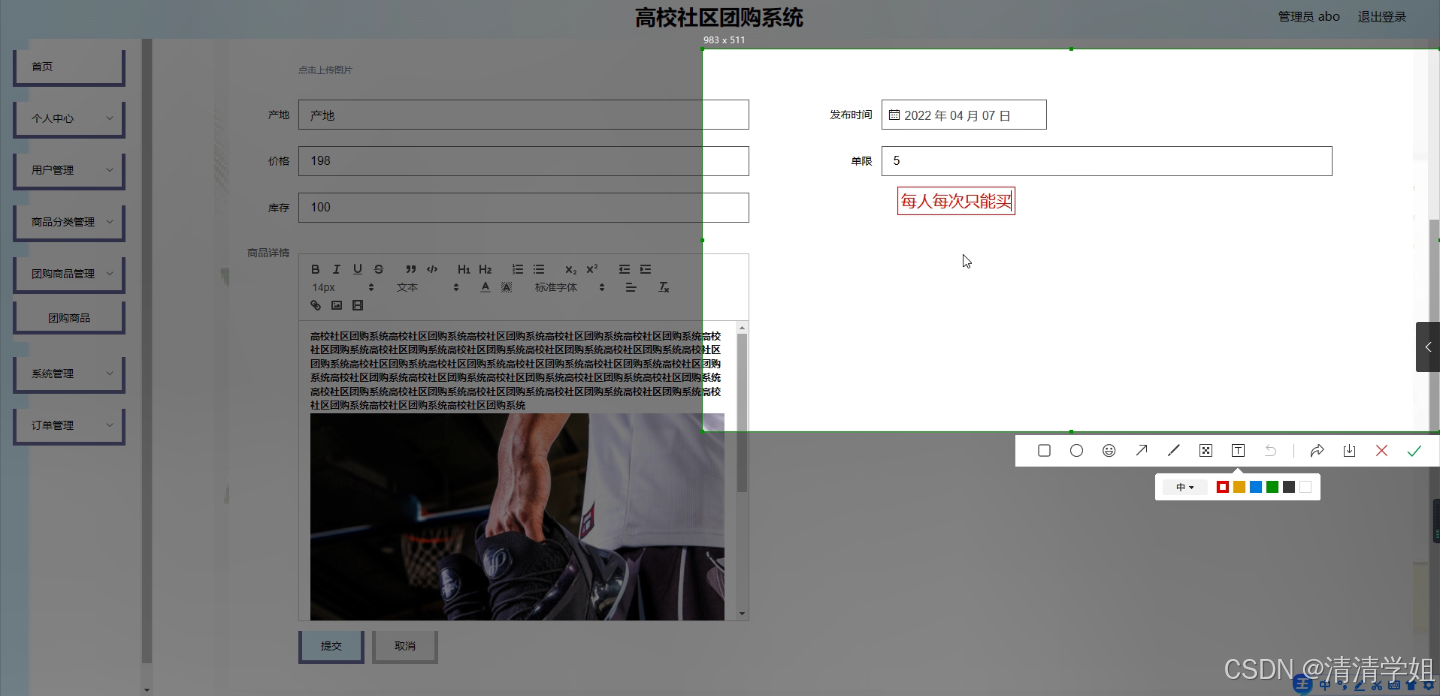 Java计算机毕业设计高校社区团购系统（开题程序论文）社区团购系统设计与实现论文 Csdn博客