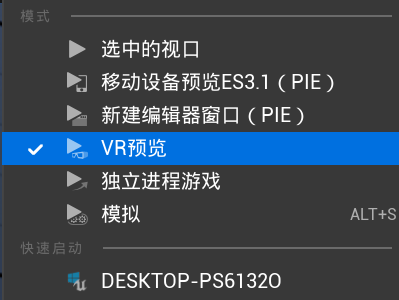 【UE5】- VR开发 ：使用PICO Neo3 在UE5.2上实现串流并且实现预览控制_ue5 pico pc-CSDN博客