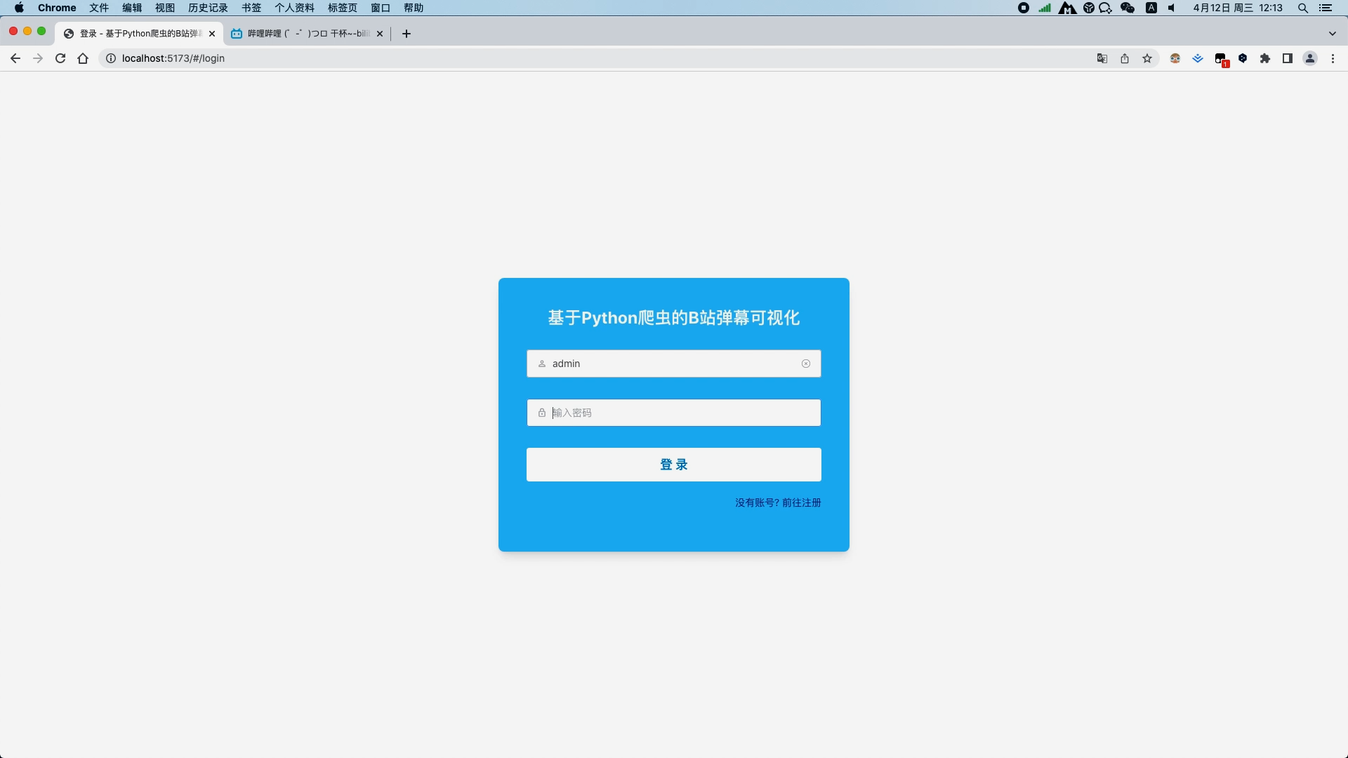 计算机毕业设计Django+Vue.js弹幕可视化 B站弹幕可视化 Python视频数据分析 视频可视化 机器学习 深度学习 Python爬虫 知识图谱 Hadoop Spark_基于 ...