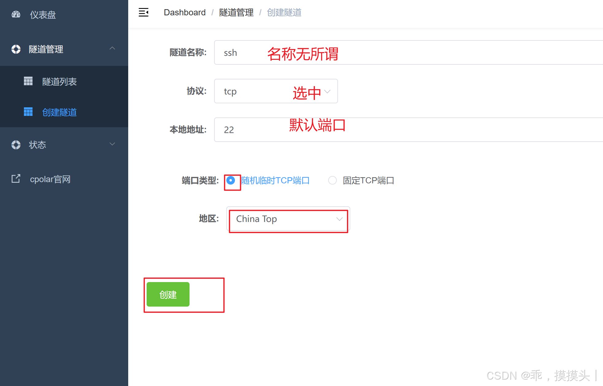 cpolar-connect实现windows向ubuntu服务器的内网穿透ssh-CSDN博客