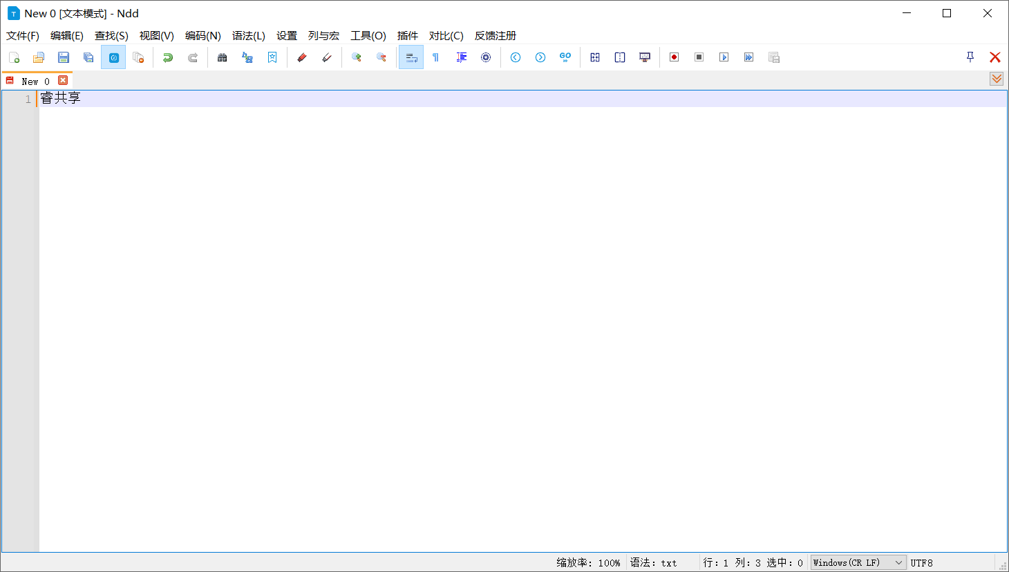 Notepad-- 国产开源文本编辑器 v3.5.1 绿色便携版_notepad--绿色安装包-CSDN博客