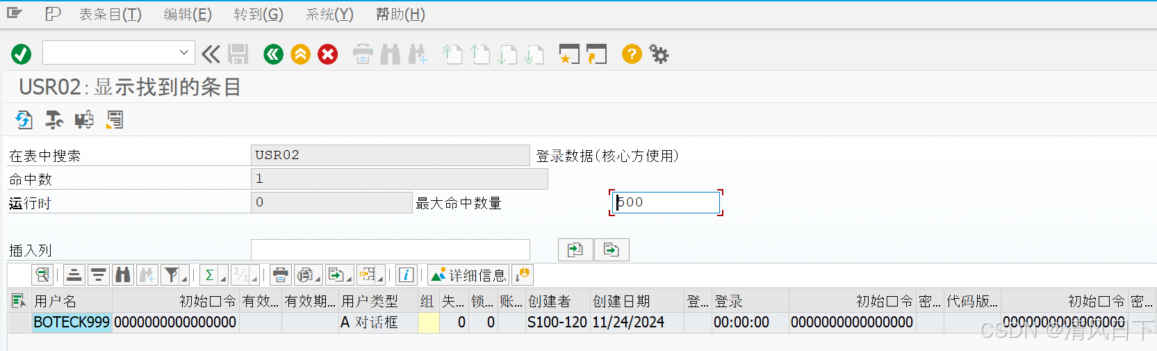 权限管理-SAP用户信息查询常用后台表_sap用户信息表-CSDN博客
