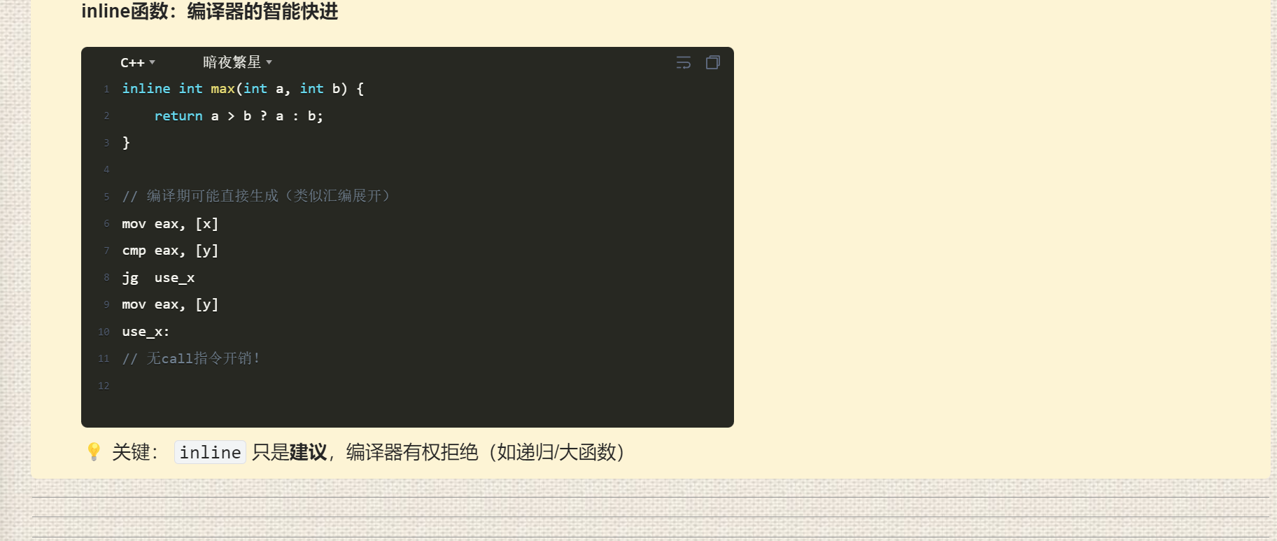 inline 与 nullptr-CSDN博客
