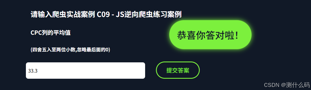 【Spiderbuf】爬虫练习案例实战全题型教程_spiderbuf爬虫实战训练-CSDN博客