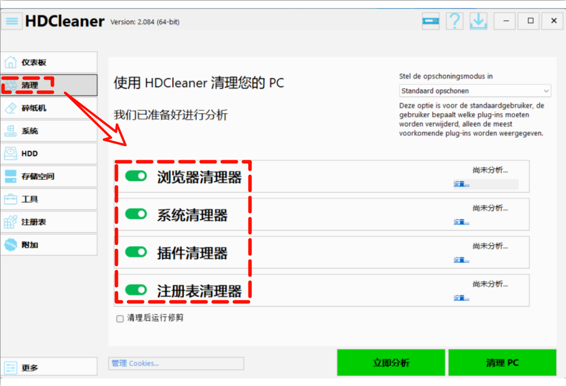 免费且无套路，比360更实用！_hdcleaner测评-CSDN博客