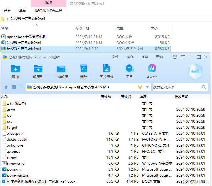 Java计算机毕业设计短视频推荐系统(开题程序论文)java 开发短视频系统 Csdn博客