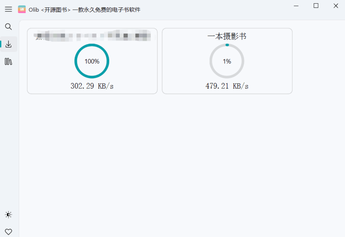 电子书下载工具 Olib v2.3.0 单文件版-CSDN博客