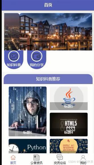 nodejs_+vue+uniapp博物馆科普服务平台小程序-CSDN博客
