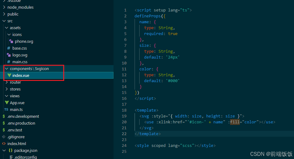 vue3使用Svg图标-CSDN博客