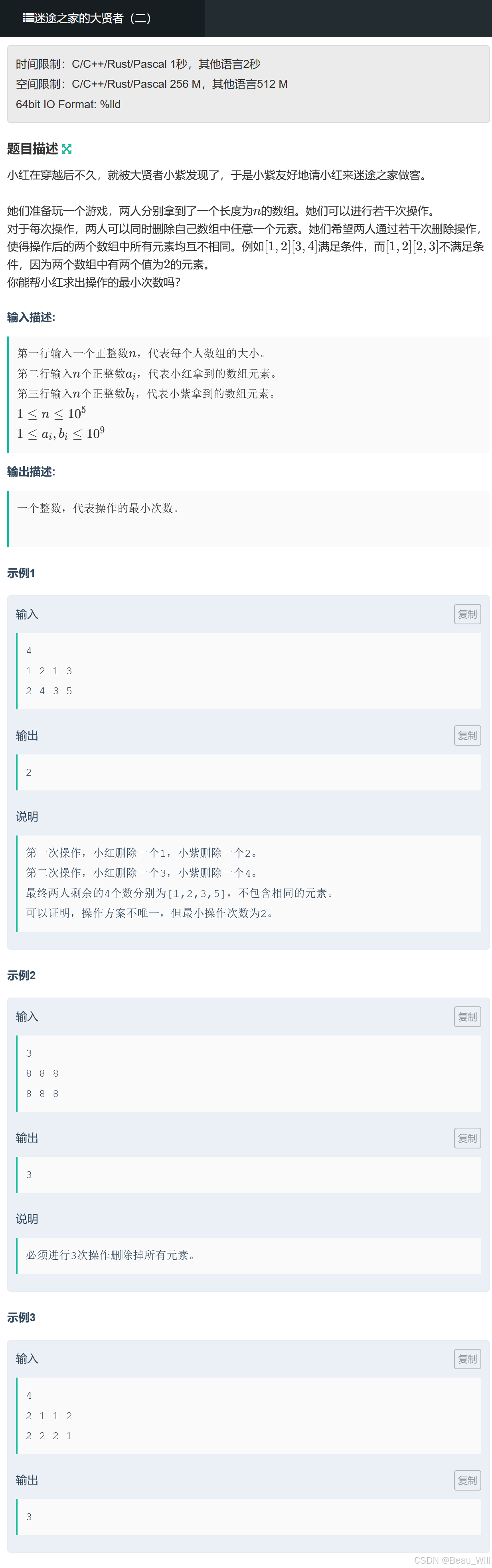 牛客周赛 Round 68-CSDN博客