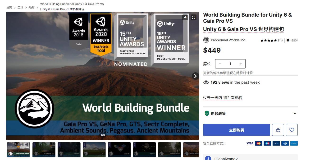 【推荐100个unity插件】快速制作unity3D世界地形地貌插件 —— Gaia全家桶_unity地形插件-CSDN博客