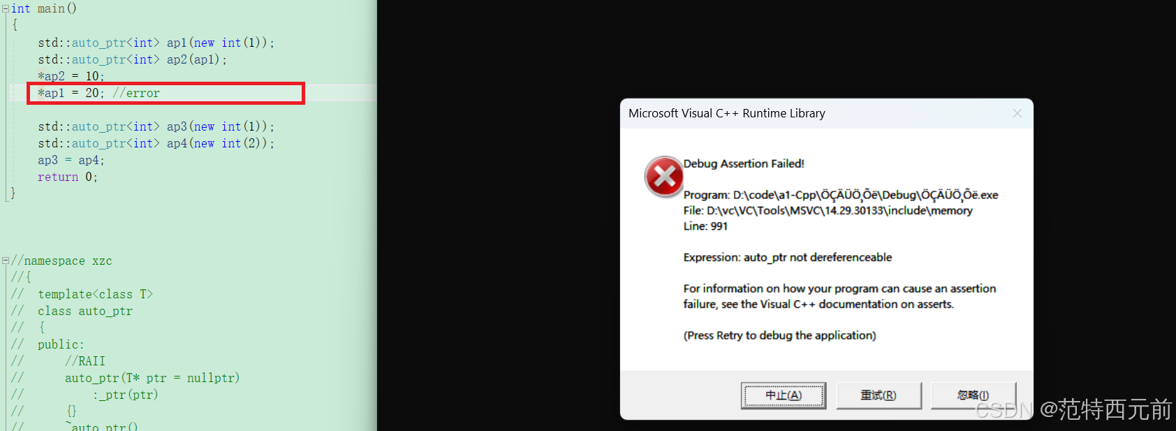 【C++———智能指针】-CSDN博客