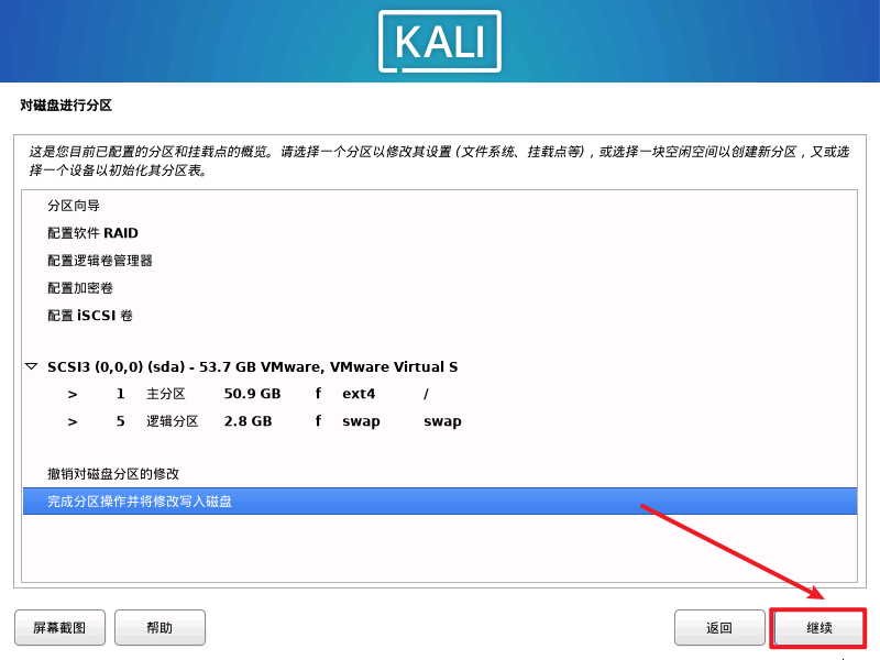 使用vm安装kali2025.1c_kali 2025.1c-CSDN博客