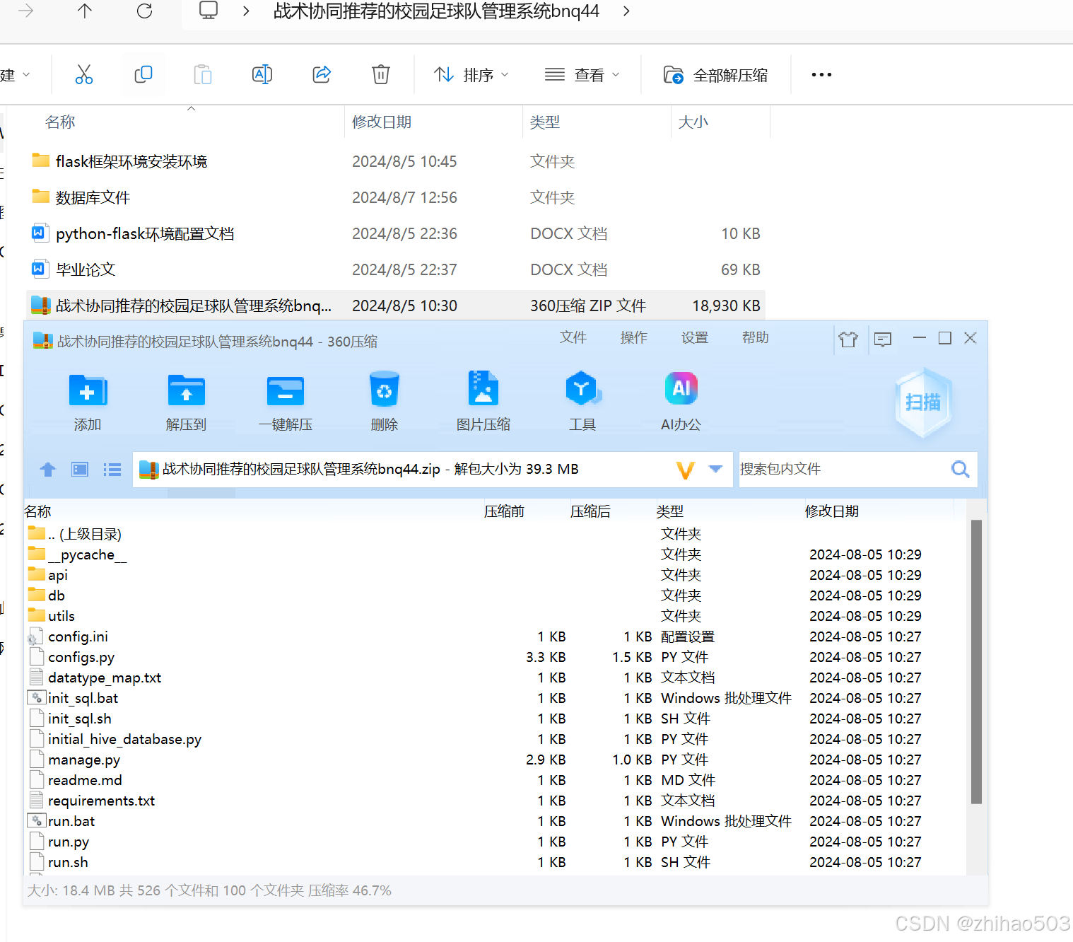 基于pythonflask框架的基于战术协同推荐的校园足球队管理系统(开题程序论文) 计算机毕设基于python球队队员系统 Csdn博客