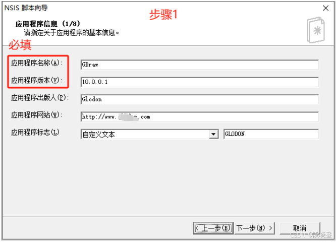 NSIS打包工具使用教程_nsis打包教程-CSDN博客