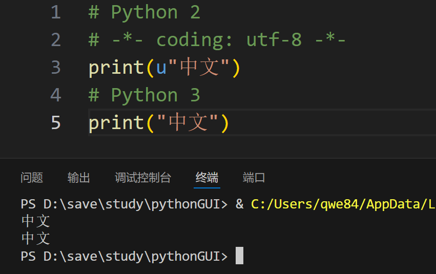 Python与人工智能——8、Python2.0与3.0的区别_用aipython2和python3的区别-CSDN博客