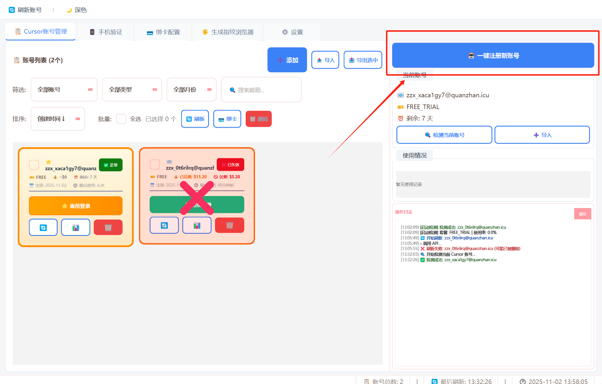 成功实现Cursor无限续杯！ 2025-11-26-CSDN博客