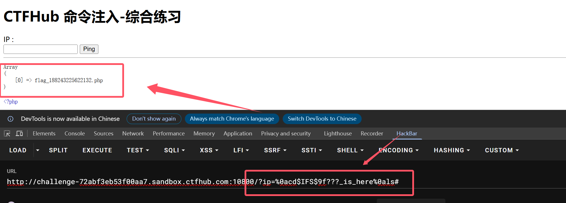 CTFHUB技能树-web-RCE-命令注入-CSDN博客