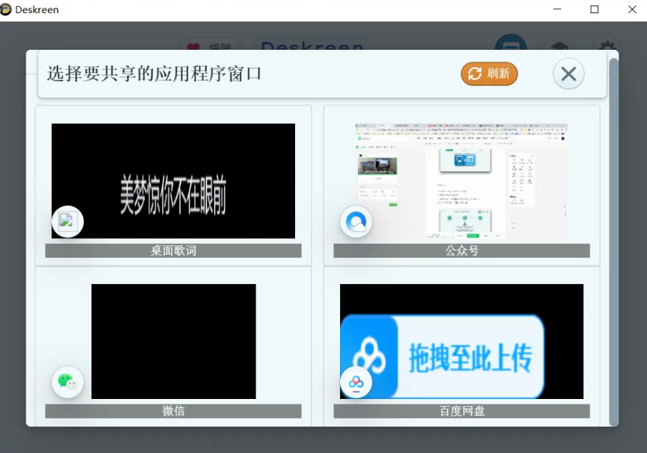 确实方便很多！最新Deskreen绿色高级版 将任何设备秒变电脑副屏 有浏览器就行 Win和苹果通用_deskreen安卓版下载-CSDN博客