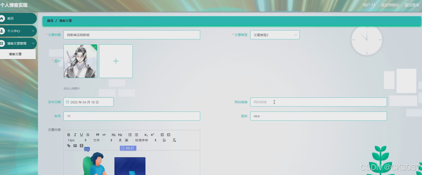 Springboot计算机毕业设计个人博客实现81km5基于springboot的博客系统的设计 研究现状 Csdn博客