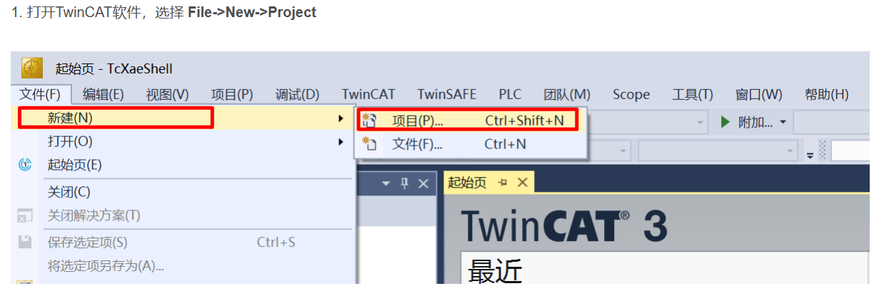 TwinCAT烧写EtherCAT从站xml配置文件_twincat导入xml-CSDN博客