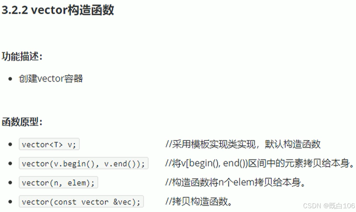 vector容器：构造函数_vs2015 c++ vector-CSDN博客