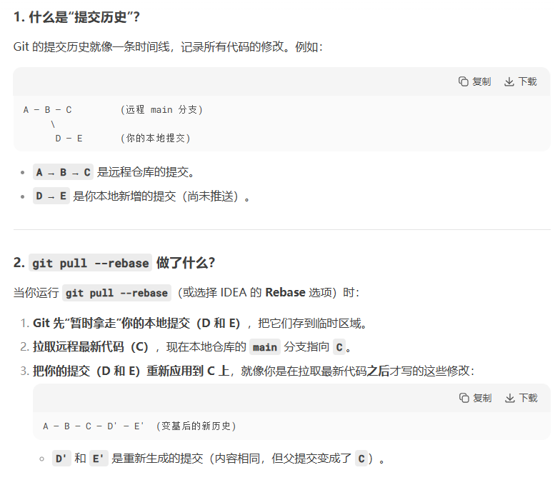 idea中git流程_idea git pull-CSDN博客
