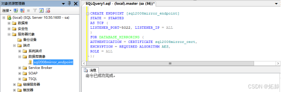 基于证书的sqlserver镜像数据库搭建sqlserver镜像搭建 Csdn博客