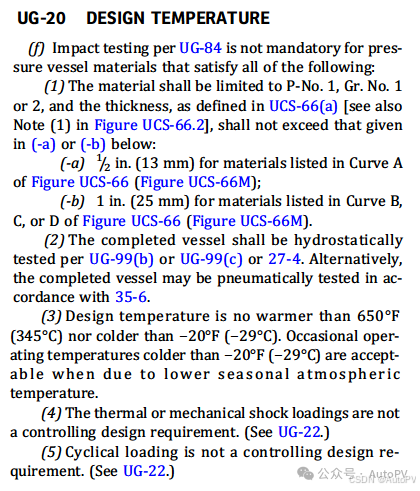 ASME压力容器设计 - (2)MDMT冲击豁免_ucs-66-CSDN博客