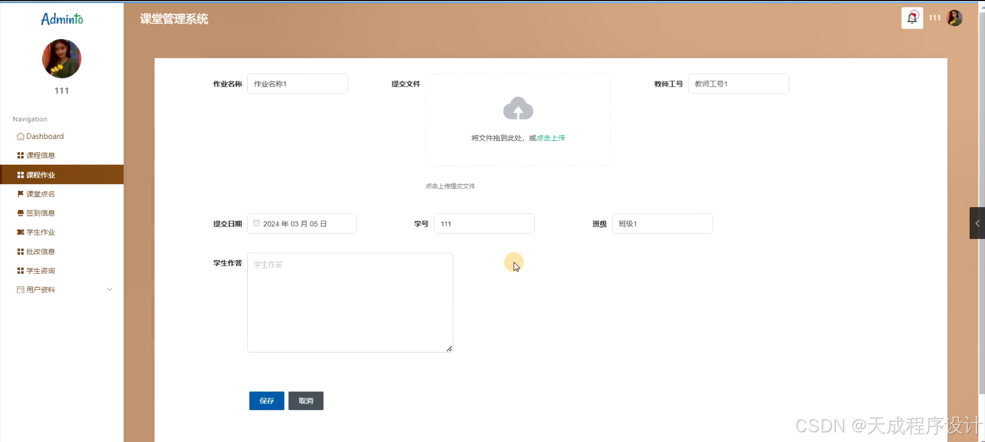 Springboot毕设课堂管理系统程序论文部署基于springboot的课程设计报告 Csdn博客