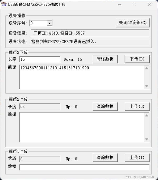CH372内置固件使用方法-CSDN博客