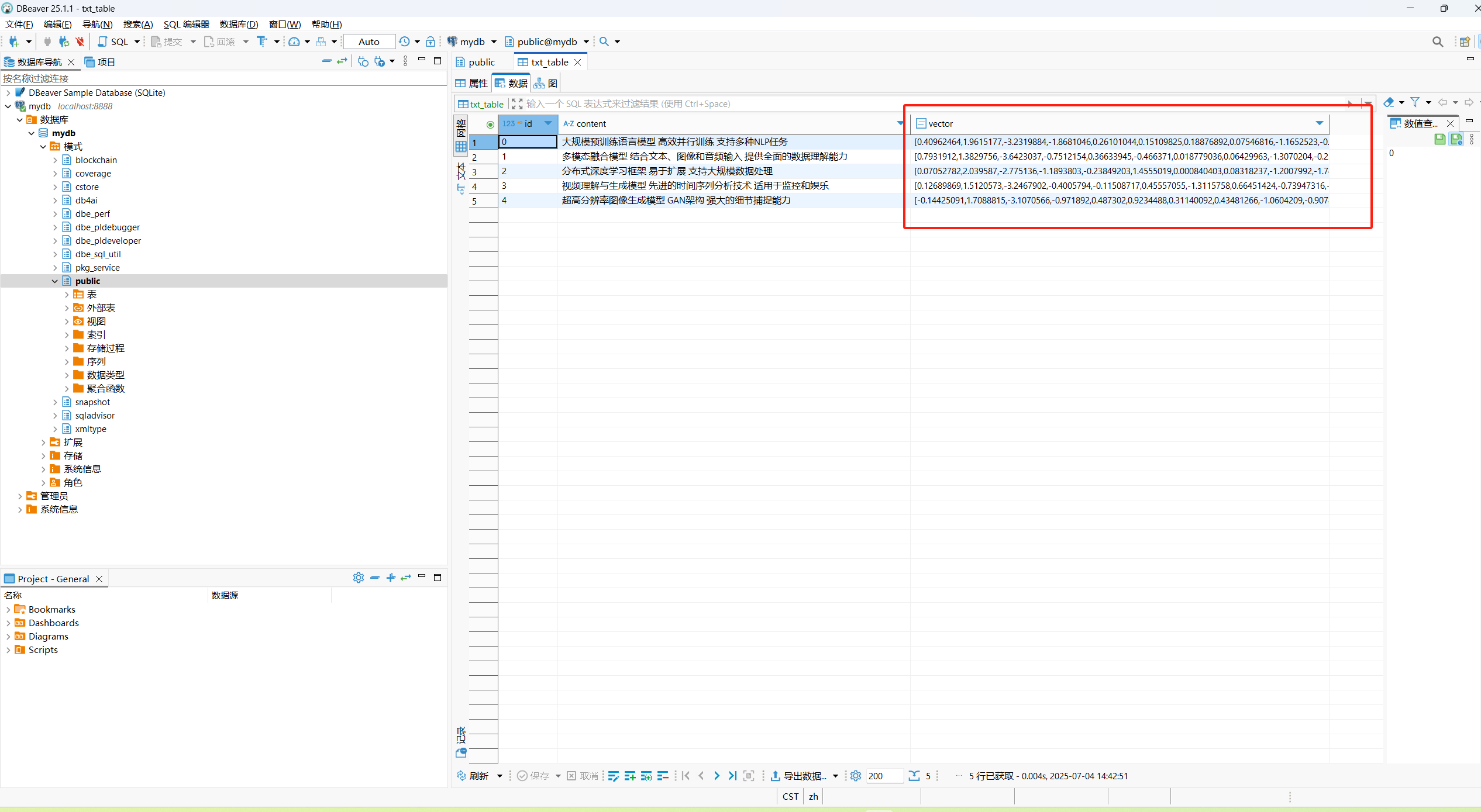 从零到一：构建基于 openGauss 向量数据库的 RAG 应用（超详细填坑指南）------（1）-CSDN博客