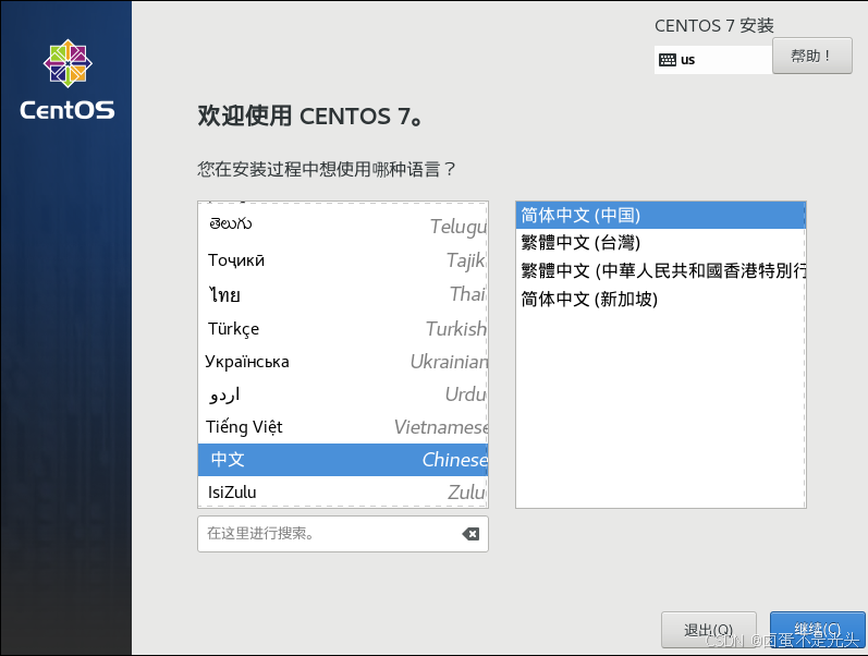 配置linux centos7.9虚拟机_电脑如何模拟出一个centos7.9的linux环境-CSDN博客