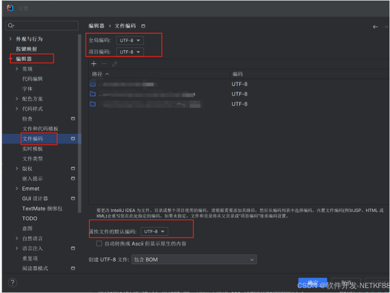 idea报错java: 非法字符: ‘\ufeff‘的解决步骤以及说明_java非法字符ufeff怎么解决-CSDN博客