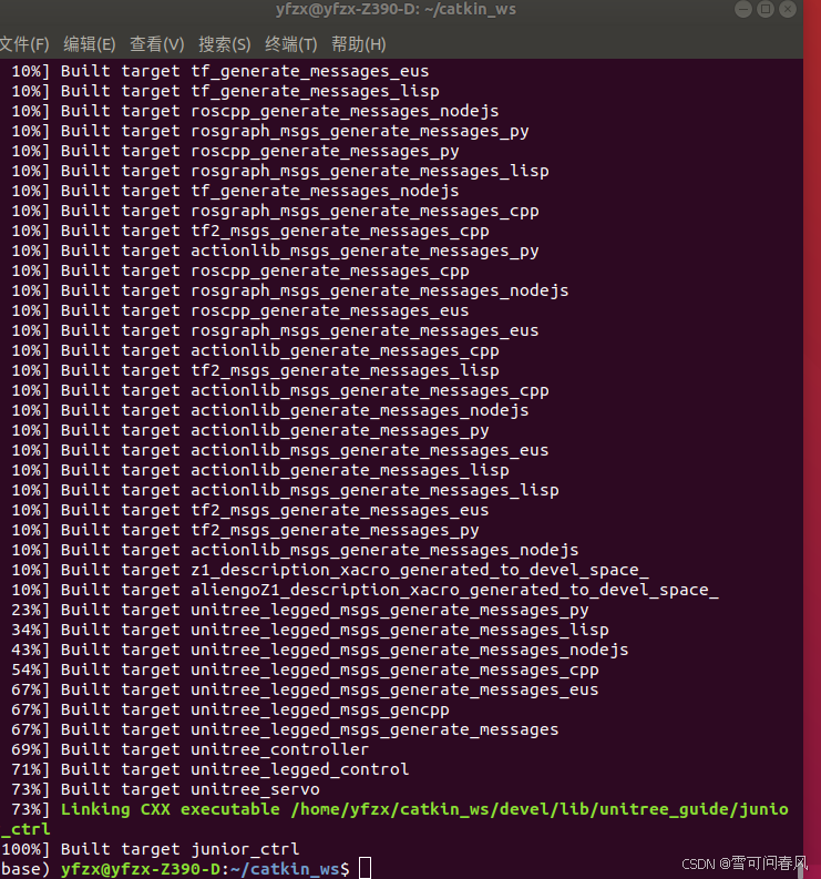 unitree guide算法实践记录_unitree guide 实机-CSDN博客