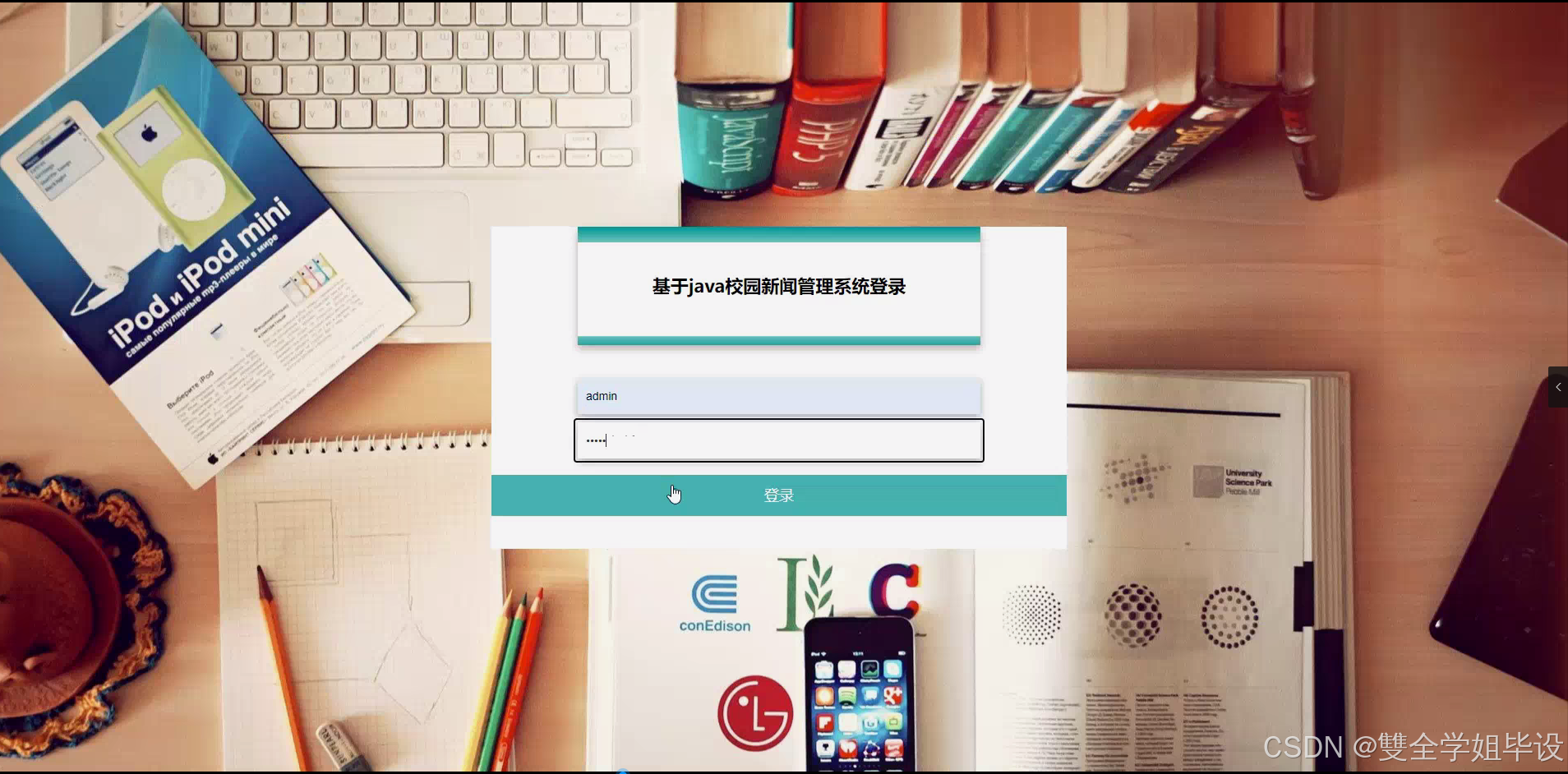 Python毕设校园新闻管理系统ndj2m程序论文帮我写一个基于python的新闻信息管理及可视化系统设计与实现的系统毕业论文中 Csdn博客