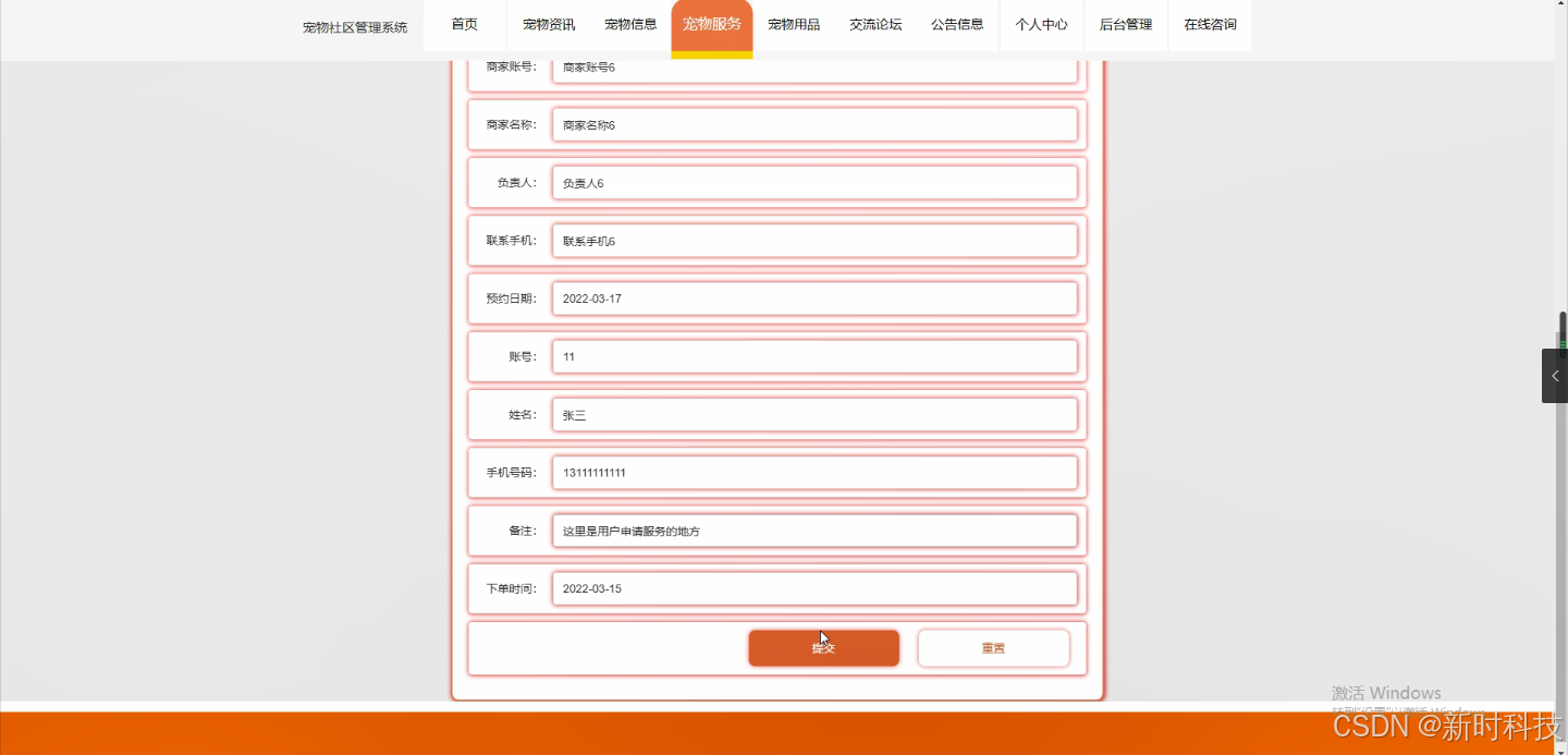 Java计算机毕业设计宠物社区管理系统(开题程序论文)社区宠物管理系统设计存在问题分析 Csdn博客