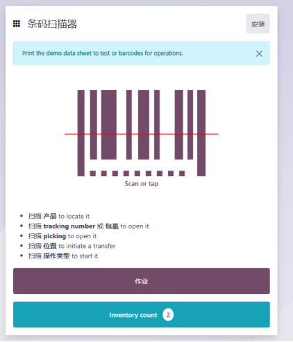 odoo18实施手册--条码管理_odoo 扫码-CSDN博客