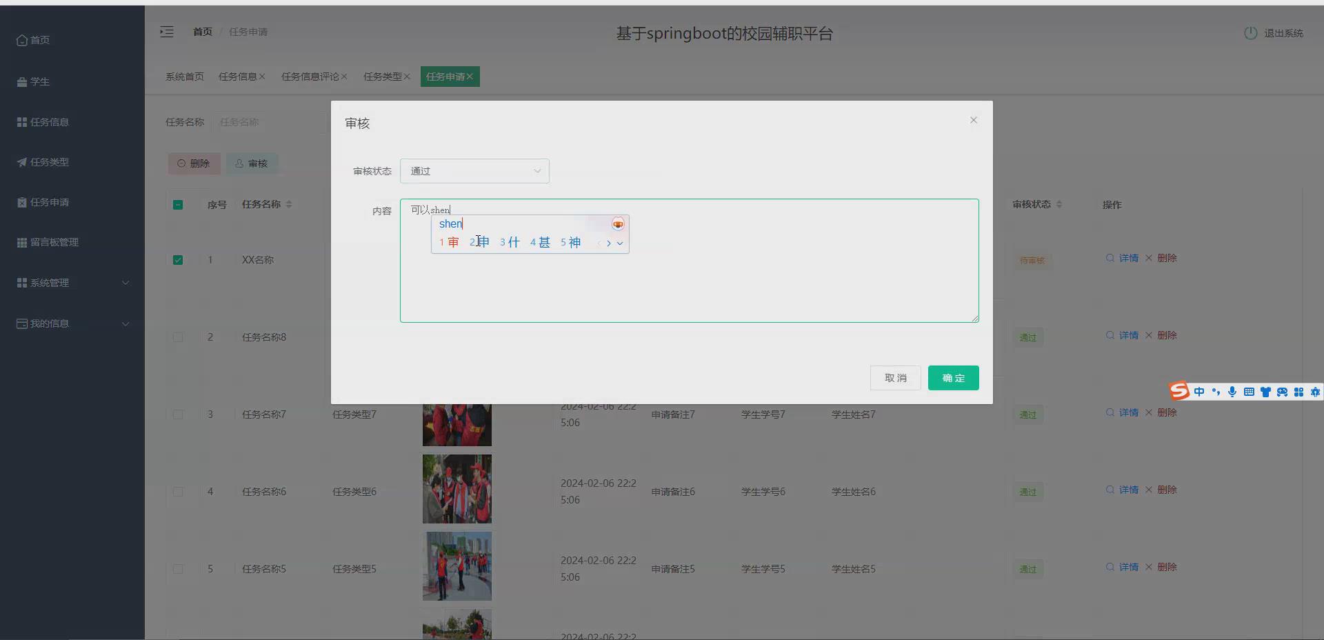 vue基于Spring Boot的校园辅职任务平台好友关注_71py5796-CSDN博客
