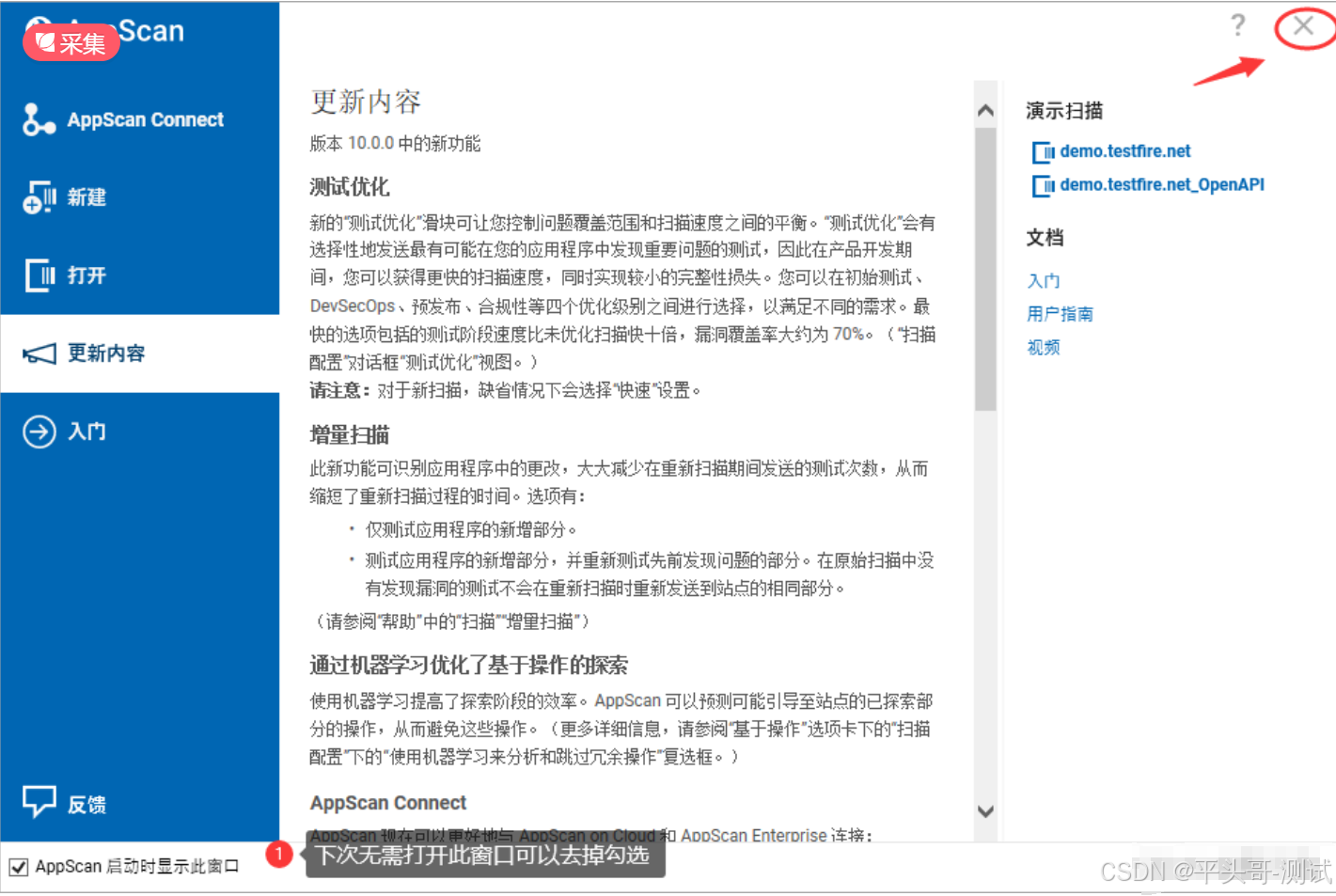 第二种：AppScan-安装HCL AppScan Standard 10.0.0 (x64)版本(一)-次要_appscan许可证-CSDN博客