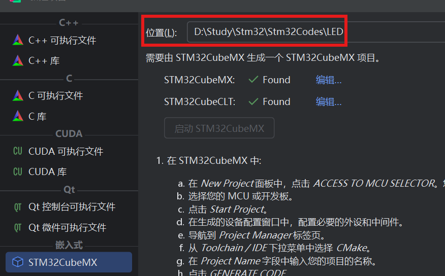 【MCU】创建工程Clion+STM32CUBE_stm32cubeclt-CSDN博客