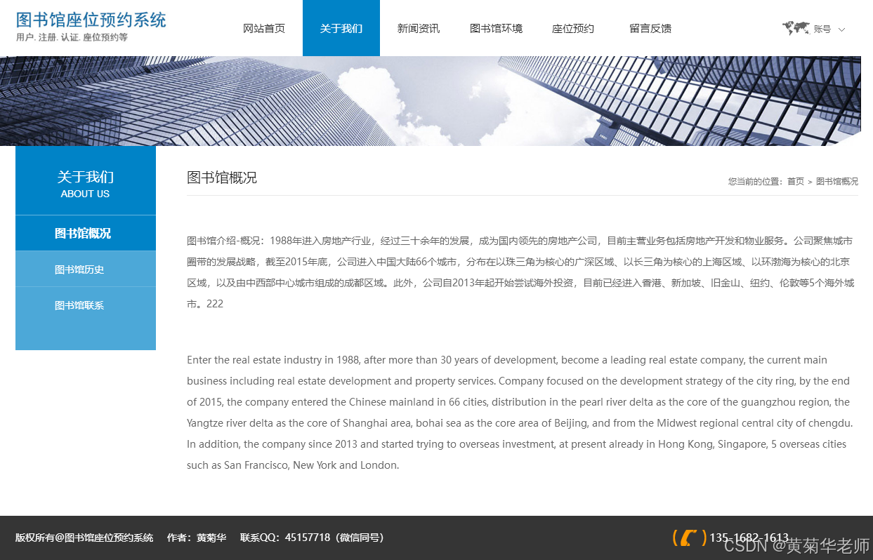 Java毕业设计作品(85):基于thymeleaf前后端分离 图书馆座位预约系统设计与实现 Csdn博客
