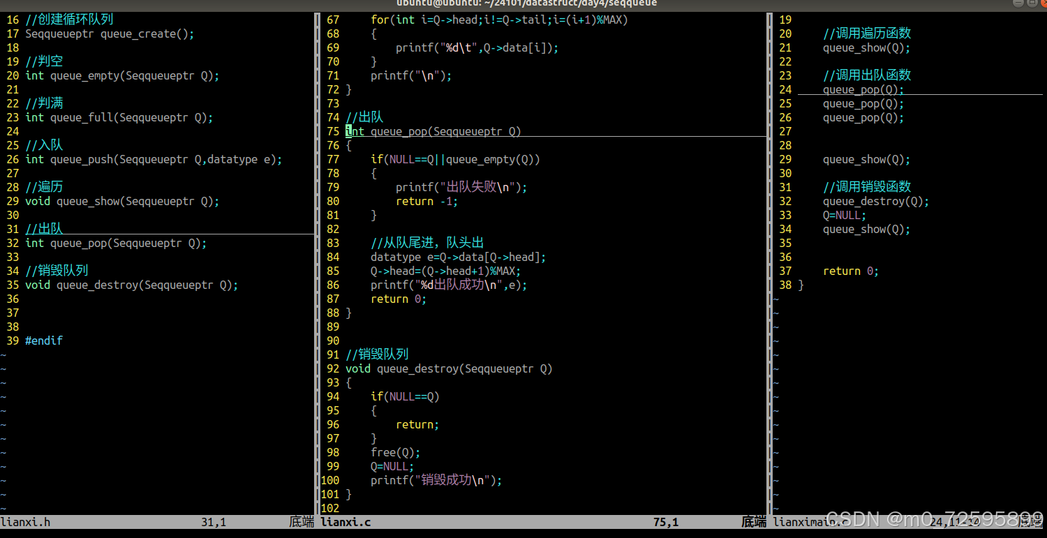 day22 栈和队列-CSDN博客