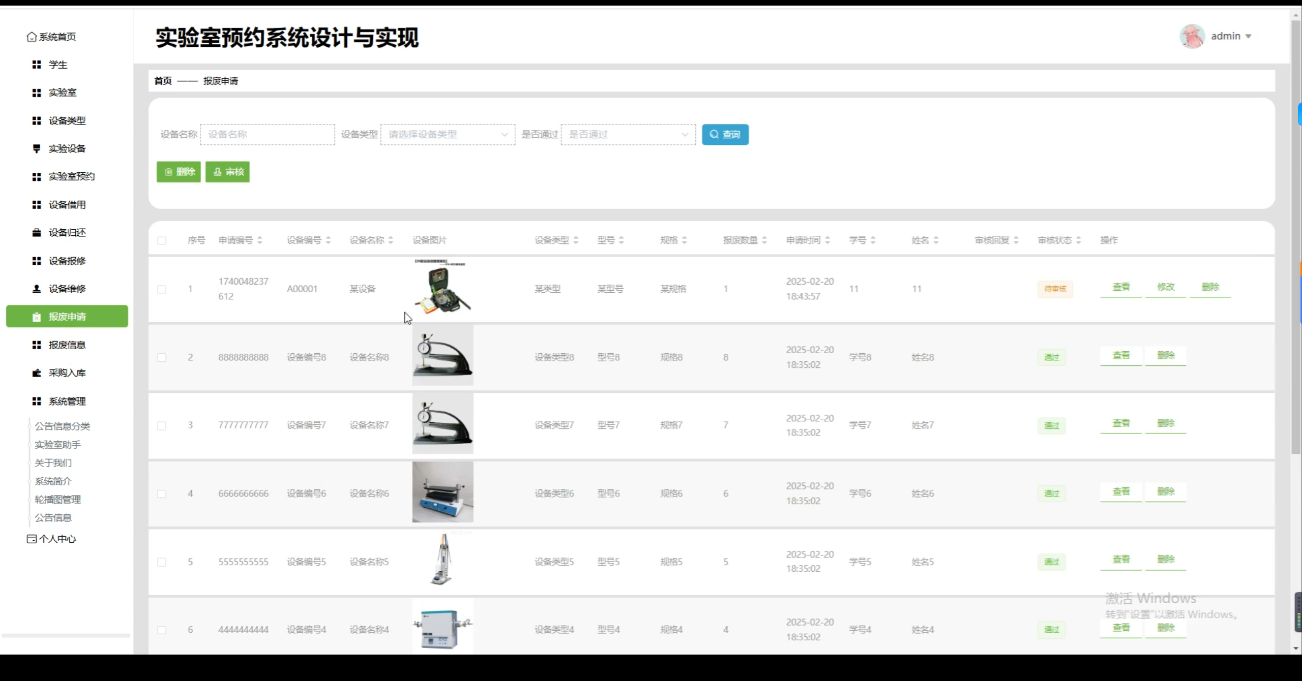 Springboot和Vue的实验室预约系统0469)-CSDN博客