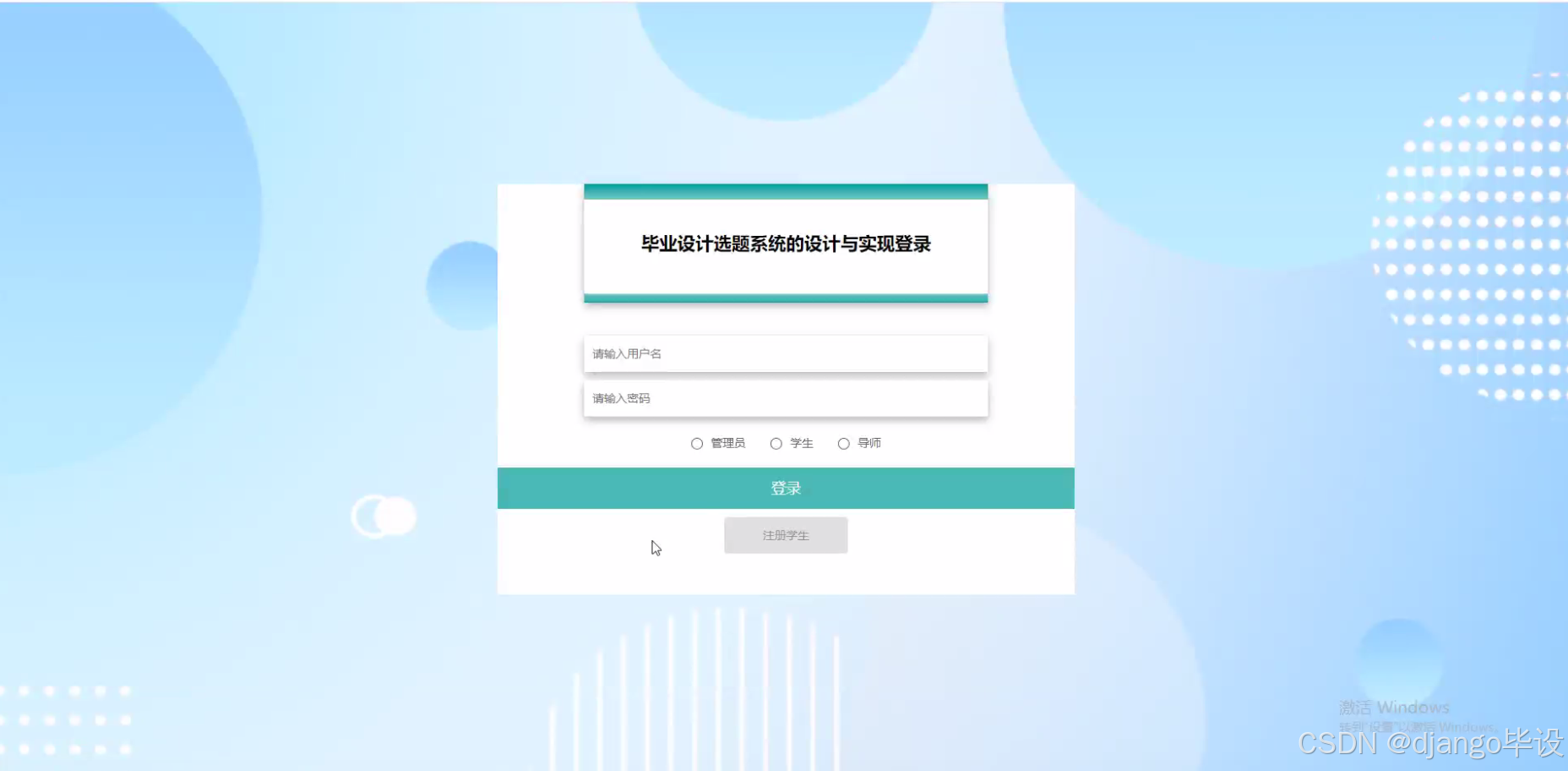 Python毕设毕业设计选题系统的设计与实现程序论文python代码毕设 Csdn博客