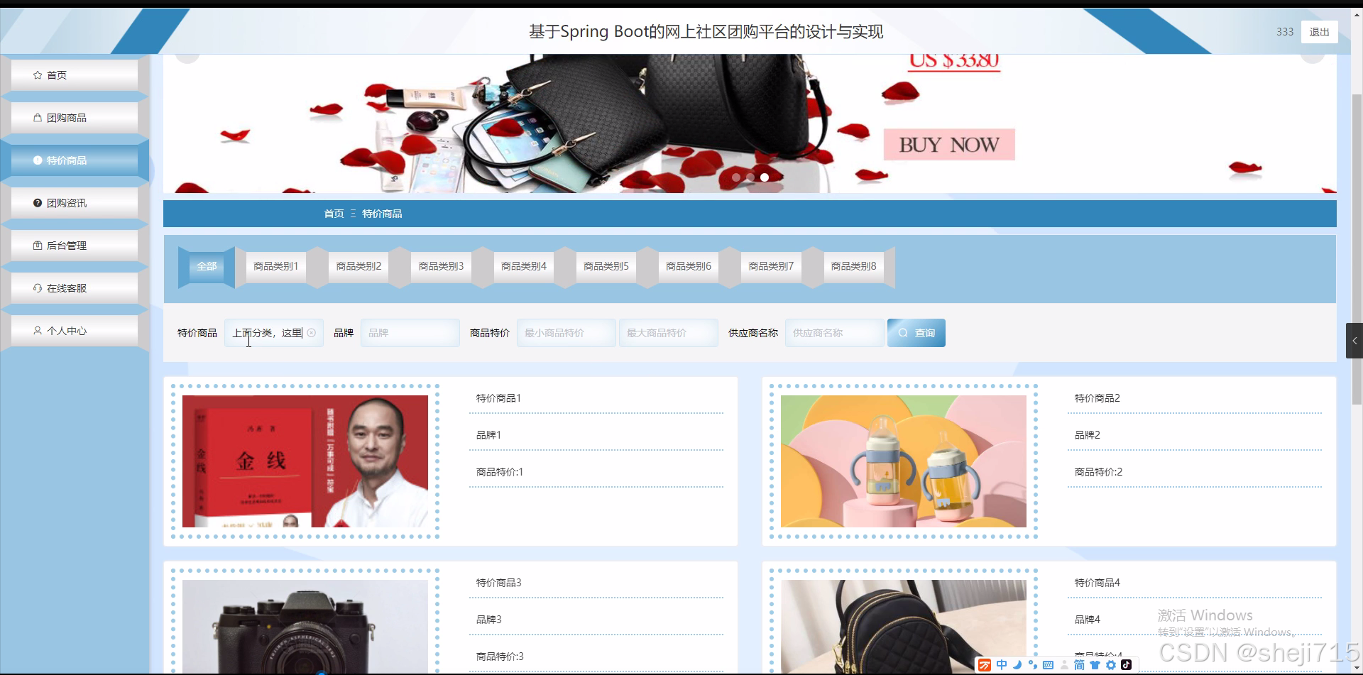 开题报告 Flask框架的网上社区团购平台的设计与实现4ptp8(程序论文python)团购网站的设计与实现开题报告 Csdn博客
