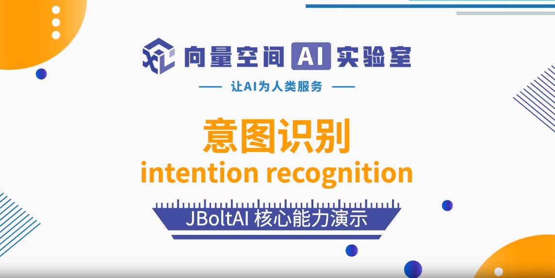 JBoltAI：开启 Java 系统智能交互新时代-CSDN博客