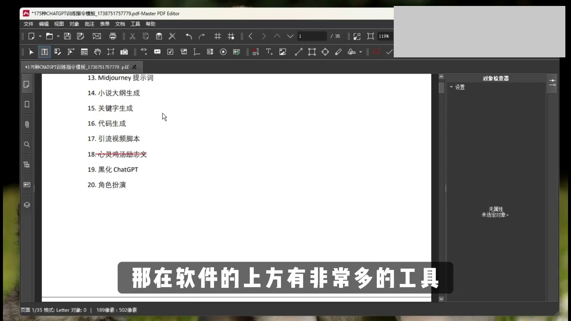 别再乱装 PDF 工具了！这款软件，编辑PDF比Word 还顺手注释、签名、加密一次到位！-CSDN博客