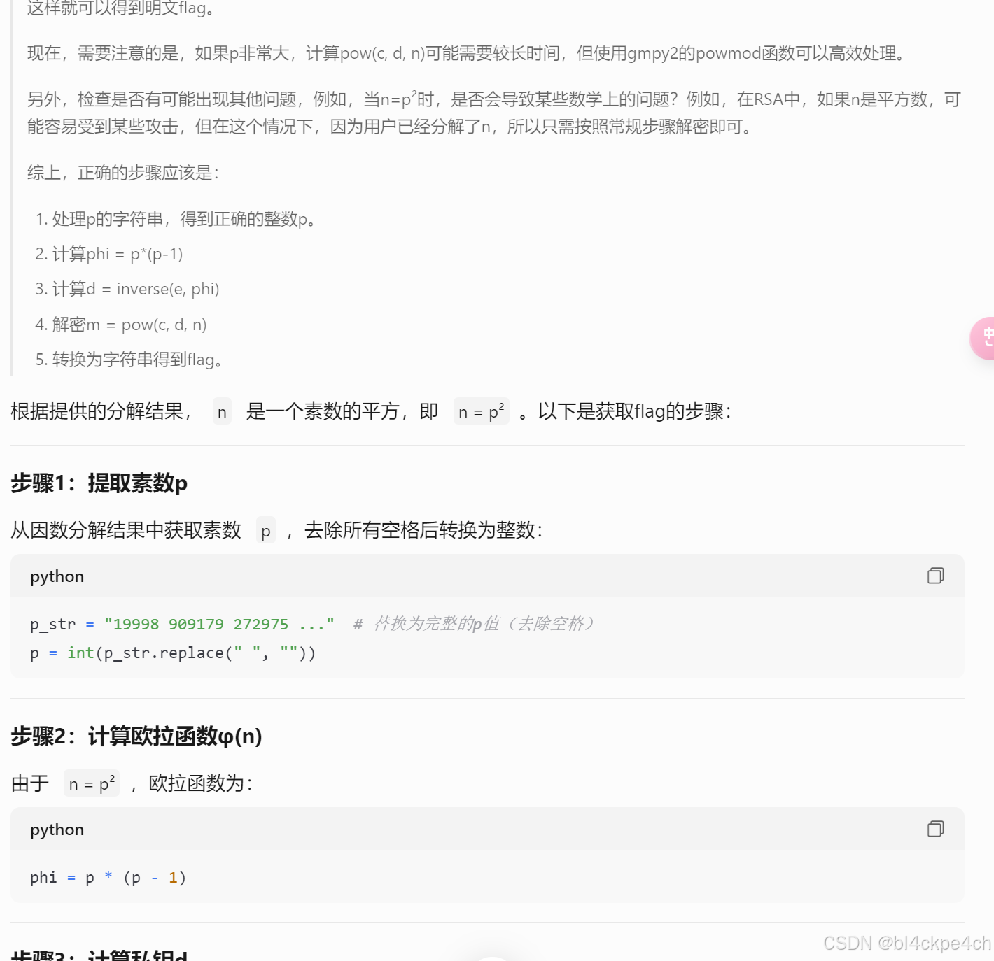 UTCTF 2025 writeup_2025红明谷ctf writeup-CSDN博客